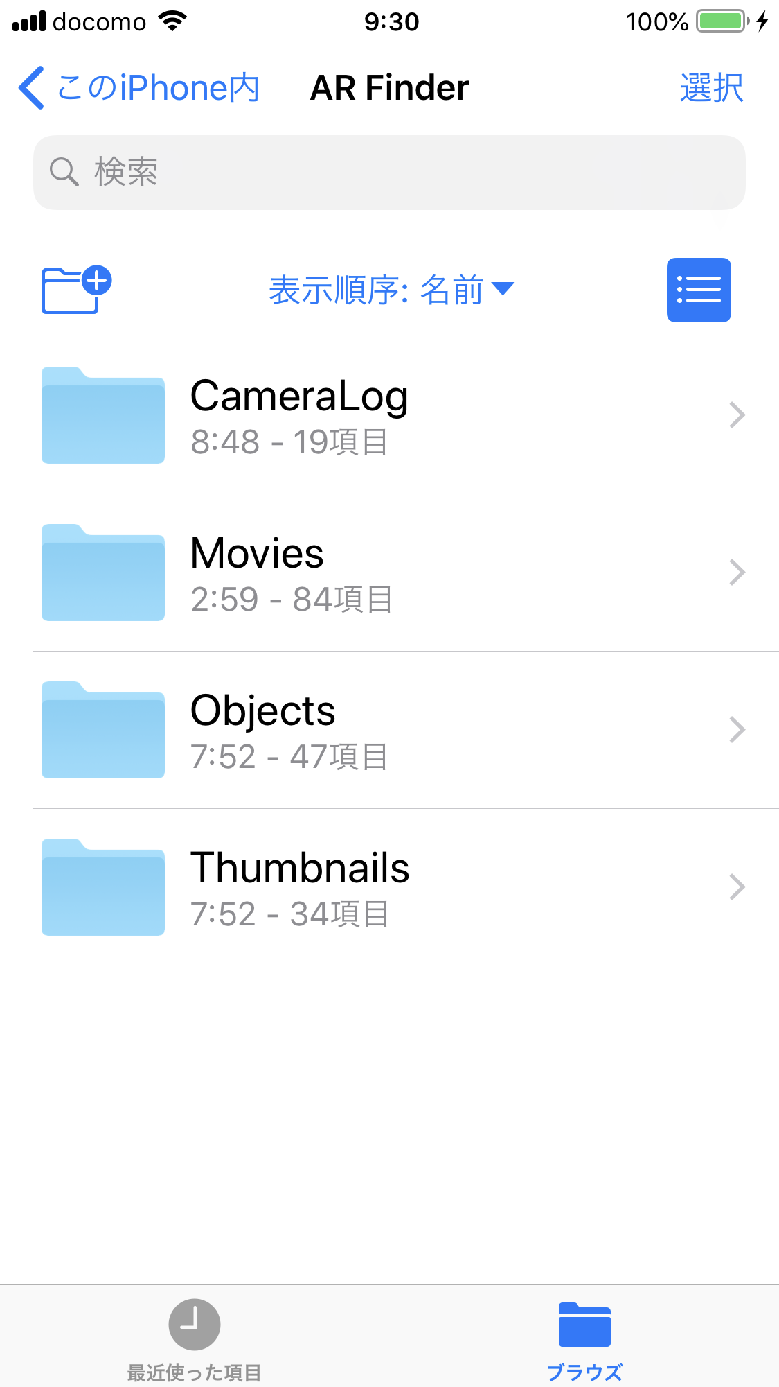 AR Finderでカメラの情報を得る | rkLab.net